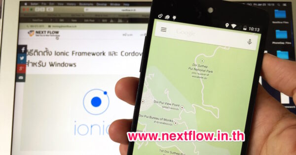 อบรมสร้าง Mobile App ด้วย HTML 5, PhoneGap, Angular 8, และ Ionic Framework 4