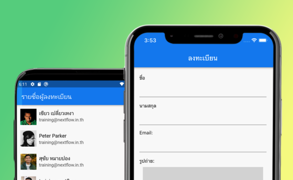 หลักสูตรวิดีโอออนไลน์ เรียนรู้สร้างแอพ iOS และ Android ด้วย Google Flutter 3 สำหรับผู้เริ่มต้น ...