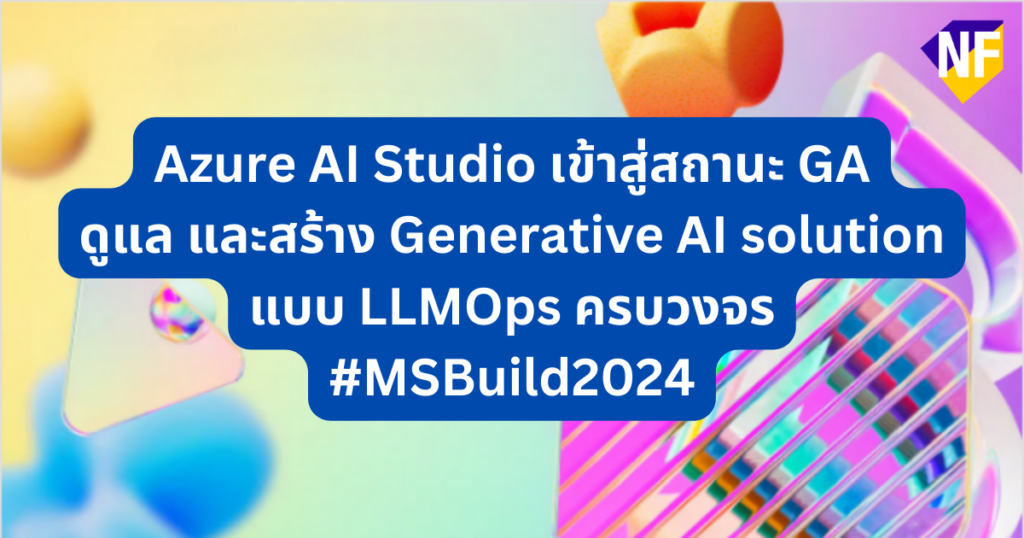Azure AI Studio Archives - Nextflow