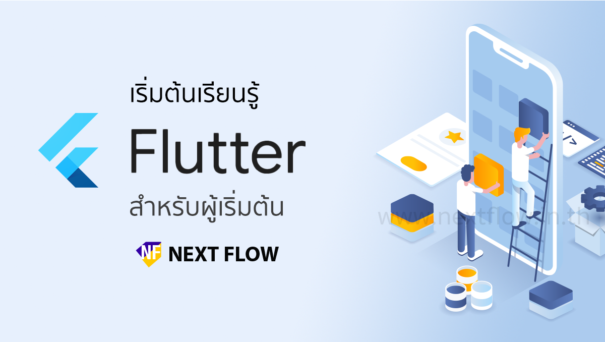 Flutter: วิธีแก้ไข error บน Android, ":app:desugarDebugFileDependencies" - Nextflow