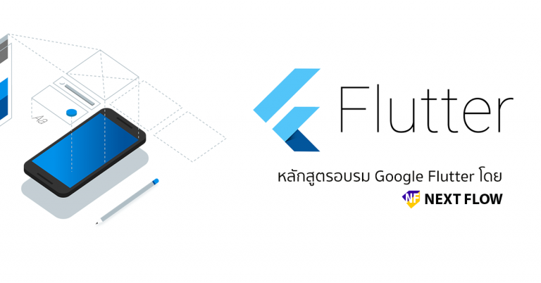 อัพเดตคอร์สเรียน Google Flutter #1: แยกส่วนวิธีติดตั้ง Flutter บน MacOS และ Windows, เพิ่มส่วน ...