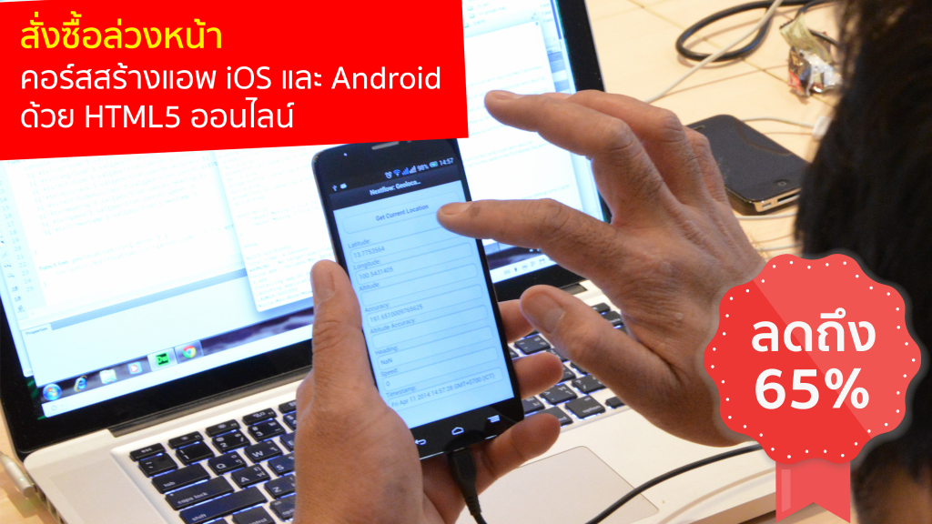 สร้างแอพ Ios และ Android ด้วย Html5 Angular 8 และ Ionic 4 แบบออนไลน์